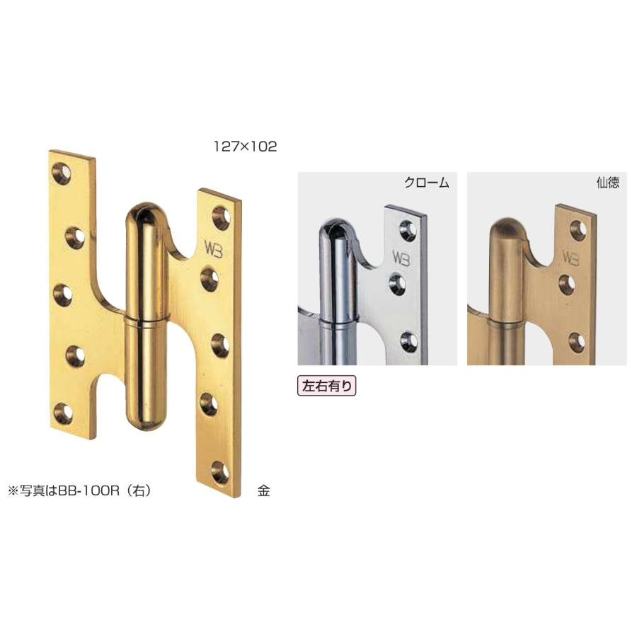 シロクマ SHIROKUMA BB-100(L/R) フランス丁番(左/右) 金/クローム/仙徳 サイズ76 10個 左右あり 直送 : 金物太郎ヤフー店 - 通販 - Yahoo!ショッピング
