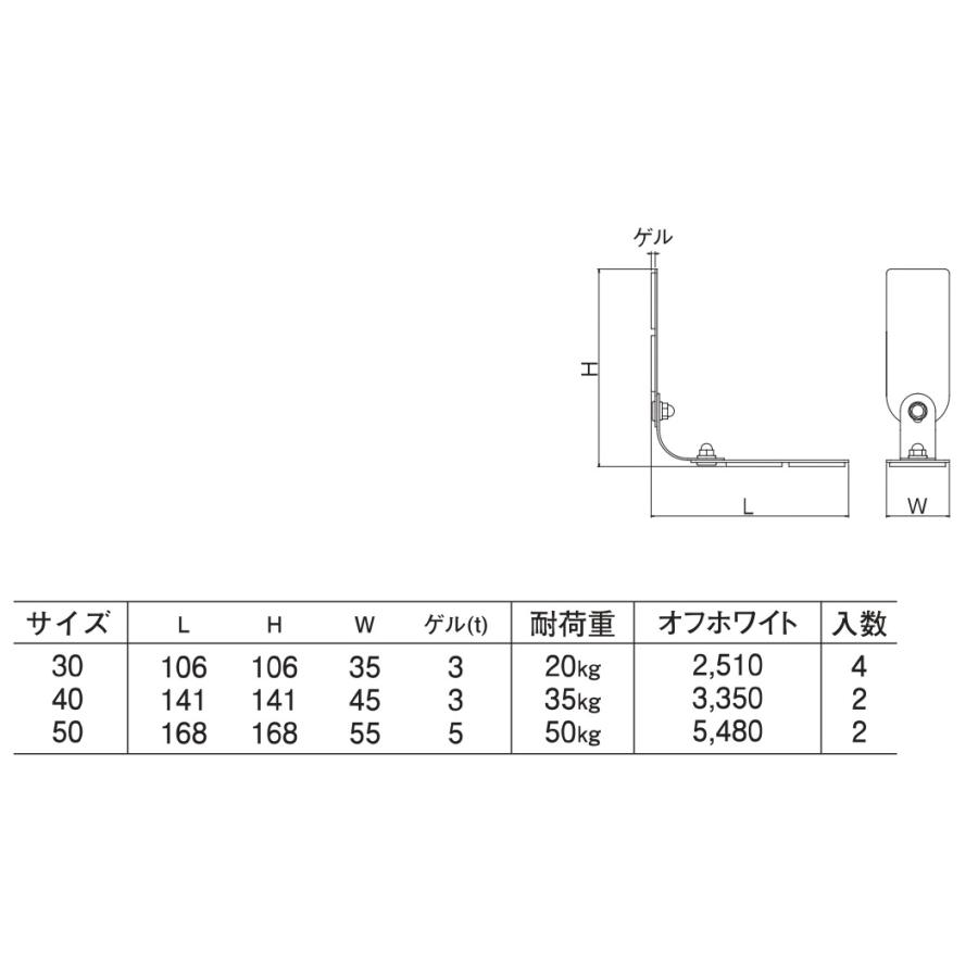 シロクマ SHIROKUMA EP-510 耐震金具 2個 オフホワイト スチール1.6t/ゲル サイズ40-50 耐荷重35-50kg 取付簡単 スライドセパ付 自在回転タイプ 直送 ...