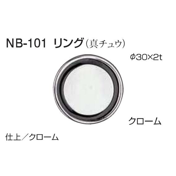 シロクマ SHIROKUMA NB-101 ドアマーク リング 真鍮 クローム 20枚 φ30x2t 両面テープ貼付 直送 : 金物太郎ヤフー店 - 通販 - Yahoo!ショッピング