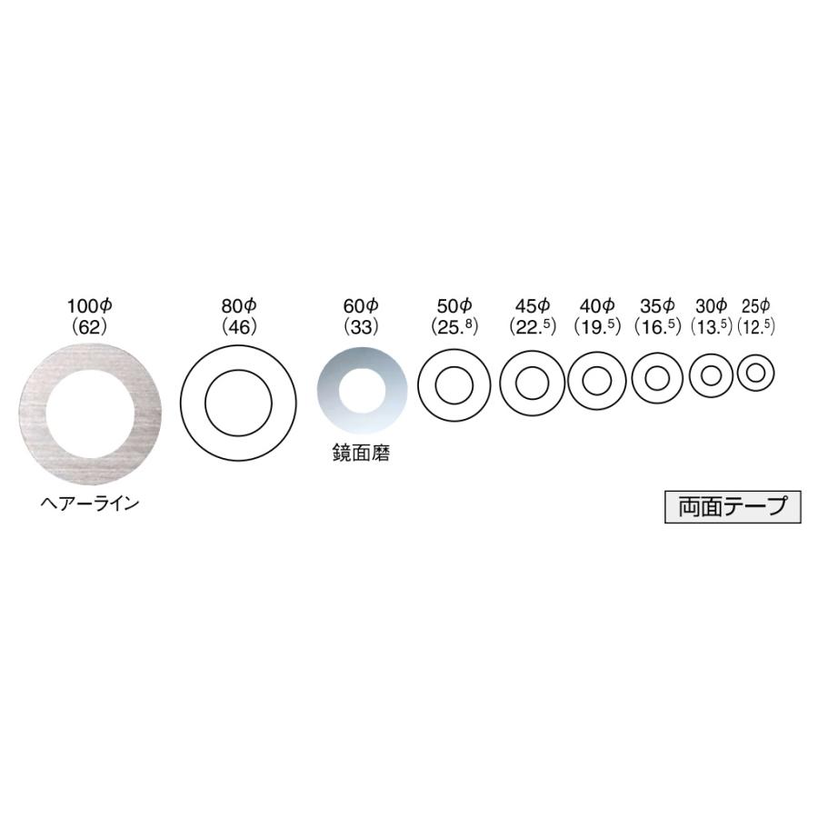 シロクマ SHIROKUMA NS-101 ドーナツ ドアマーク 衝突防止 ステンレス ヘアライン/鏡面磨 25φ-100φ 2.0t 両面テープ貼付 端面研磨 直送 : 金物太郎ヤフー店 ...