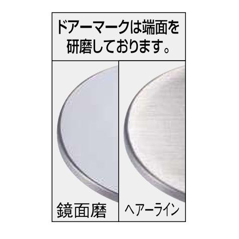 シロクマ SHIROKUMA NS-105 四角 25-40 ドアマーク 衝突防止 ステンレス ヘアライン/鏡面磨 20枚 2.0t 両面テープ貼付 端面研磨 直送 : 金物太郎ヤフー店 ...