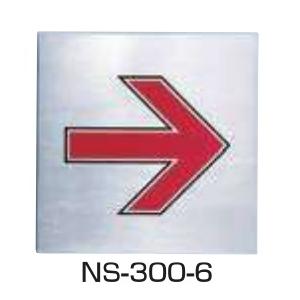 シロクマ SHIROKUMA NS-300-6 サインプレート 矢印 ステンレス ヘアライン 5枚 200mm角x1.0t UV印刷 両面テープ貼付 直送 : 金物太郎ヤフー店 - 通販 ...