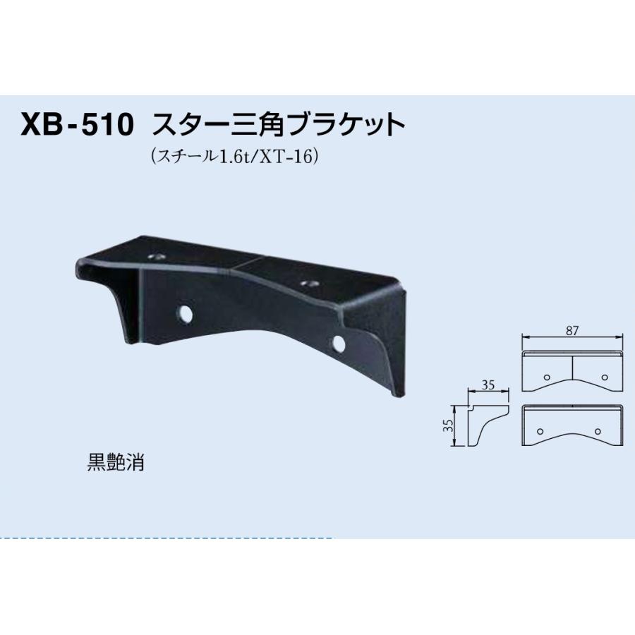 シロクマ SHIROKUMA 2x4mate XB-510 スター三角ブラケット 10個 まとめ売り スチール製 ツーバイフォーメイト ねじ付 直送S : 金物太郎ヤフー店 - 通販 ...