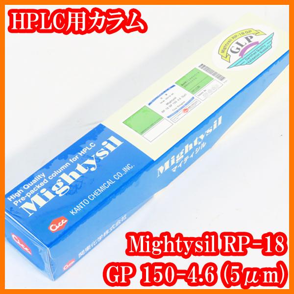 新品/HPLC用カラム/Mightysil RP-18 GP 150-4.6(5μm)/マイティシルRP-18/4.6mmI.D.×150mm ...