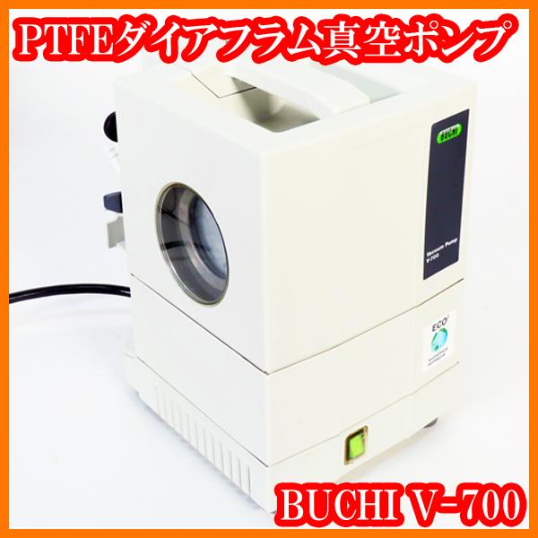 PTFEダイアフラム真空ポンプV-700/30L/min/絶対到達真空度10hPa/ビュッヒBuchi/洗えるポンプ/窓あり/実験研究ラボ ...