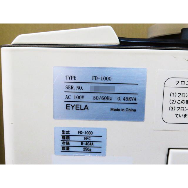 小型凍結乾燥機FD-1000/フリーズドライヤー/-45℃少量サンプル用/卓上タイプ/除湿容量500mL/東京理化器械/EYELA/実験研究ラボグッズ : 鈴木商事株式会社ラボグッズ - 通販 ...