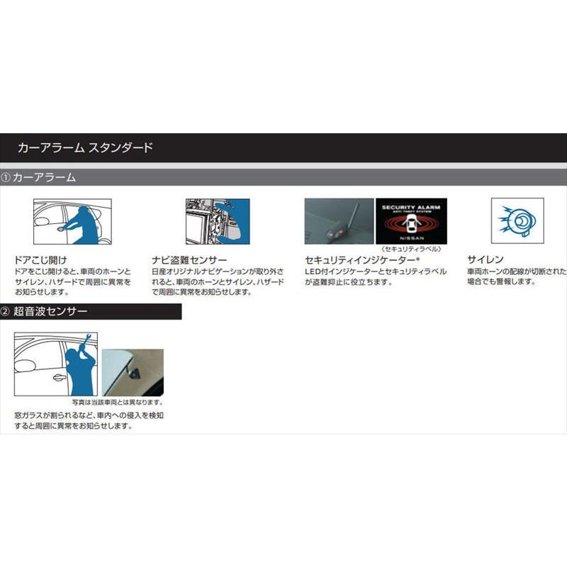 セレナ カーアラーム スタンダード 日産純正部品 C28 FC28 GC28 GFC28 NC28 FNC28 パーツ オプション : スズキモータース dop-net - 通販 ...