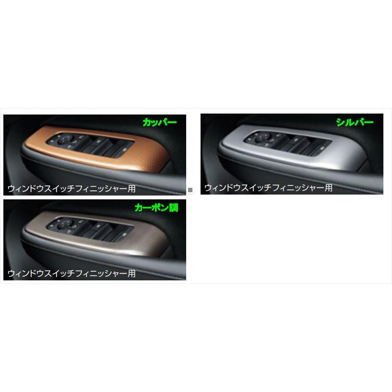 ノート インテリアパネル（ウィンドウスイッチフィニッシャー用） ※フロント・リヤの4点セット 日産純正部品 E13 SNE13 パーツ オプション : oato008-1 : スズキモータース ...