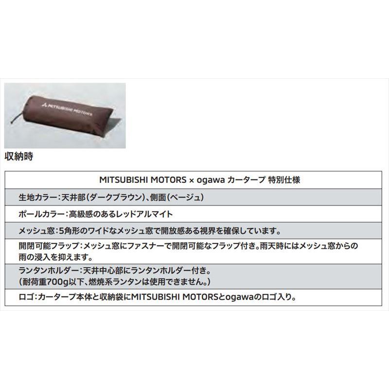 トライトン MITSUBISHI MOTORS × ogawaカータープ 三菱純正部品 LC2T パーツ オプション : スズキモータース dop-net - 通販 - Yahoo!ショッピング