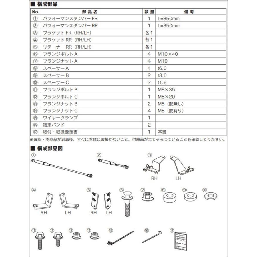 NX TRD パフォーマンスダンパー レクサス純正部品 5BA パーツ オプション : スズキモータース dop-net - 通販 - Yahoo!ショッピング