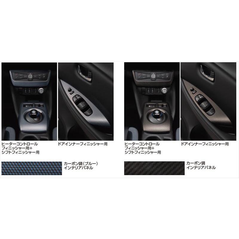リーフ インテリアパネル 日産純正部品 ZE1 パーツ オプション : スズキモータース dop-net - 通販 - Yahoo!ショッピング