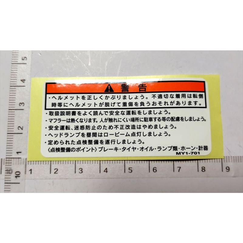 『図の6』ドライブコーシヨンの「マーク」のみ 87560-MY1-701 CB1100用 ホンダ純正部品 : スズキモータース dop-net - 通販 - Yahoo!ショッピング