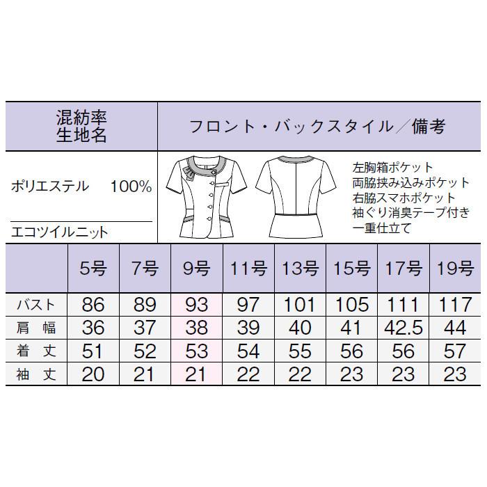 ボンマックス（BONMAX） 事務服 オーバーブラウス AJ0853 BONMAX