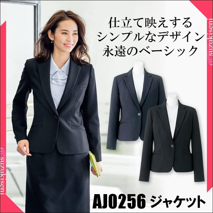 事務服 ジャケットボンマックス AJ0256 : つなぎ・白衣・事務服の