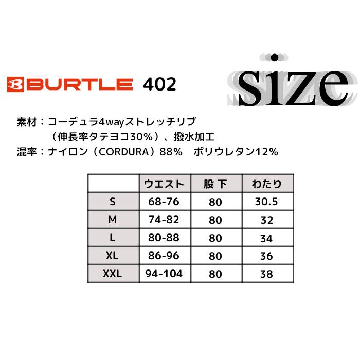 BURTLE 作業ズボン 夏用 涼しい バートル カーゴパンツ 作業着 夏 即日発送 402 ナイロンパンツ 接触冷感 おしゃれ 大きいサイズ : つなぎ・白衣・事務服のスズキ繊維 - 通販 ...