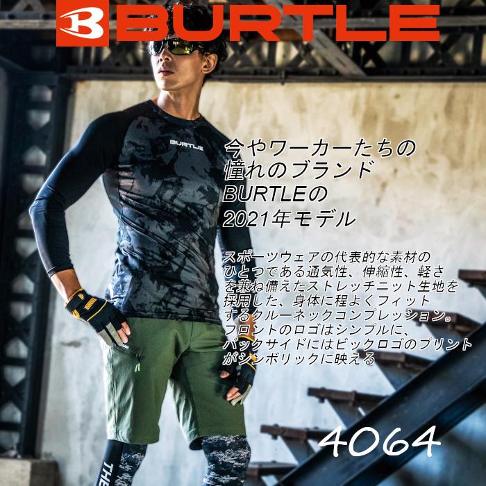 バートル インナー コンプレッション 夏 4064 エアーフィット おしゃれ 円高還元