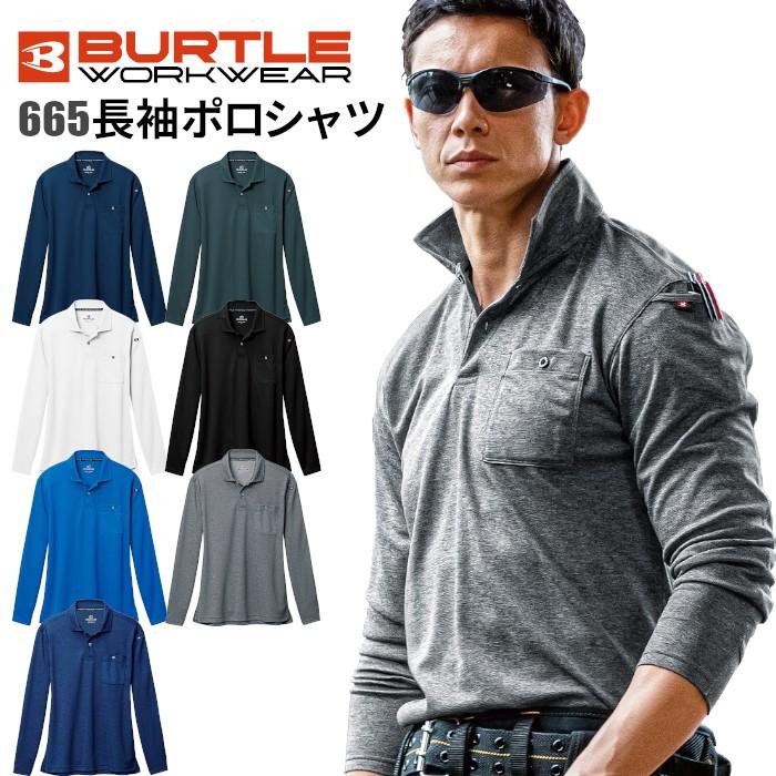 BURTLE ポロシャツ 長袖 吸汗 速乾 バートル 665 : つなぎ・白衣・事務服のスズキ繊維 - 通販 - Yahoo!ショッピング