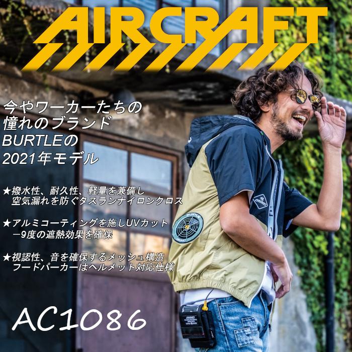 BURTLE バートル エアークラフト 空調 作業服 半袖 単品 作業着 AC1086 おしゃれ : つなぎ・白衣・事務服のスズキ繊維 - 通販 - Yahoo!ショッピング
