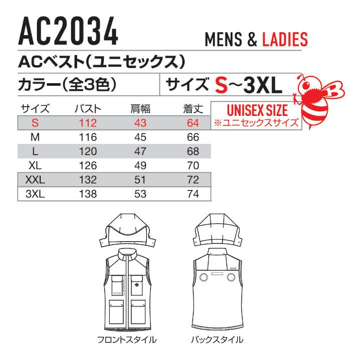BURTLE バートル エアークラフト 2024 新作 空調 作業服 ベスト 単品 作業着 アームハイバック おしゃれ AC2034 : つなぎ・白衣・事務服のスズキ繊維 - 通販 ...