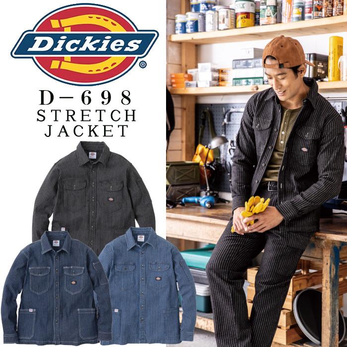 Dickies ディッキーズ ジャケット 横伸び率25％ ストレッチ ストライプ マルチポケット D-698 : つなぎ・白衣・事務服のスズキ繊維 - 通販 - Yahoo!ショッピング