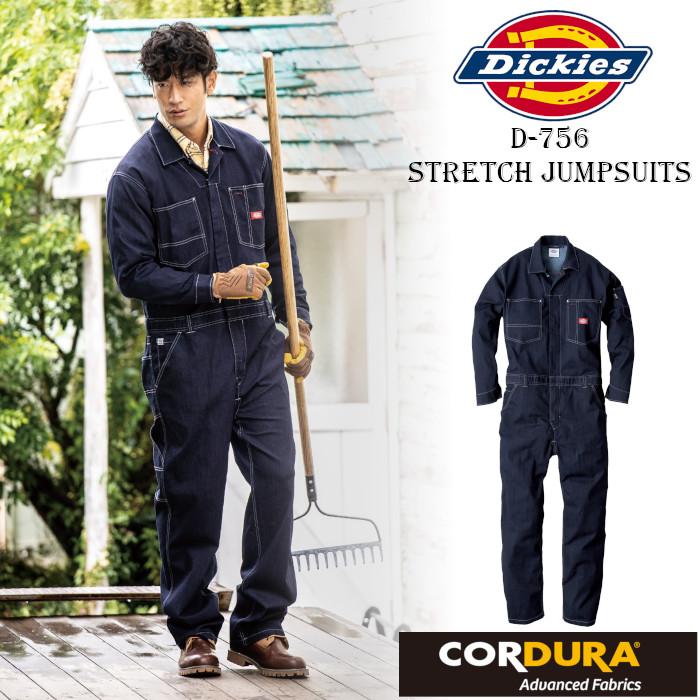 Dickies ディッキーズ 長袖つなぎ デニム 作業着 メンズ レディース おしゃれ かっこいい ストレッチ 反射パイピング付き D-756 : つなぎ・白衣・事務服のスズキ繊維 - 通販 ...