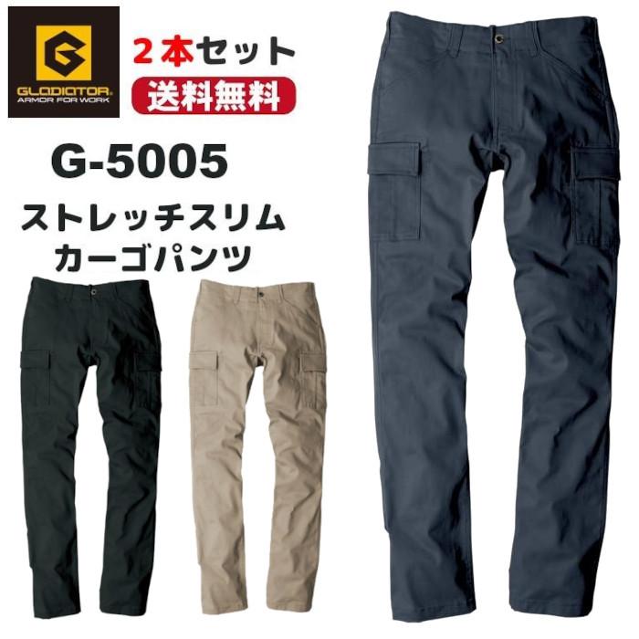 4930269132623 SMART WORK WEAR SW524 レデイースギアカーゴパンツ 色：パウダーブラン サイズ：EL グラディエーター 作業着 カーゴパンツ 2本セット 送料無料 作業ズボン