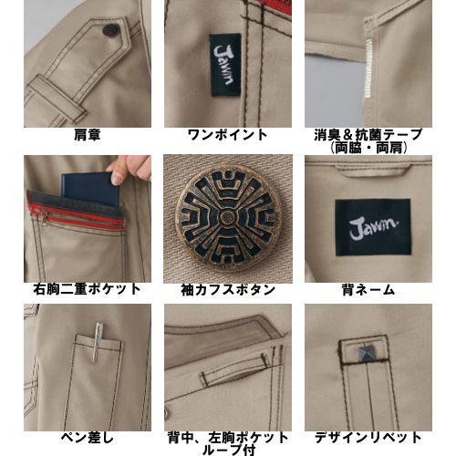 作業着 長袖 秋冬用 自重堂 ジャケット ブルゾン 作業服 作業服 51700 :jic-51700:つなぎ・白衣・事務服のスズキ繊維 - 通販 - Yahoo!ショッピング