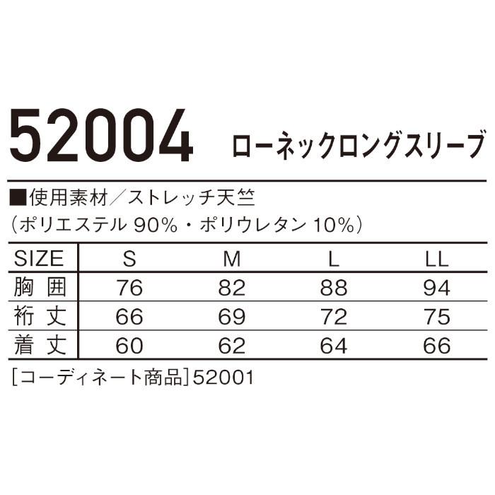 Jawin 作業着 インナー 長袖 ローネック 春 夏 ストレッチ 52004 ジャウィン : つなぎ・白衣・事務服のスズキ繊維 - 通販 - Yahoo!ショッピング