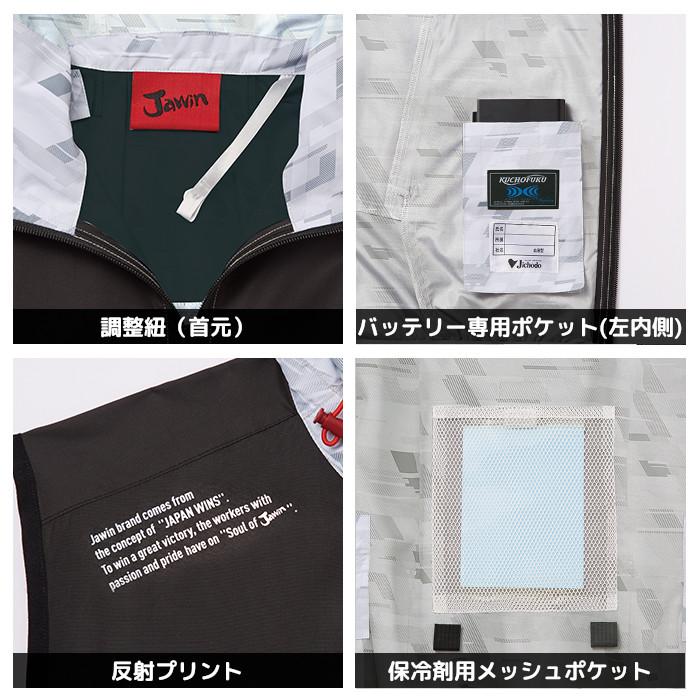 Jawin 空調服 ベスト 25V バッテリー+ファンセット 熱中症対策グッズ 54130 JAWIN 大きいサイズ フード付き : つなぎ・白衣・事務服のスズキ繊維 - 通販 - Yahoo ...
