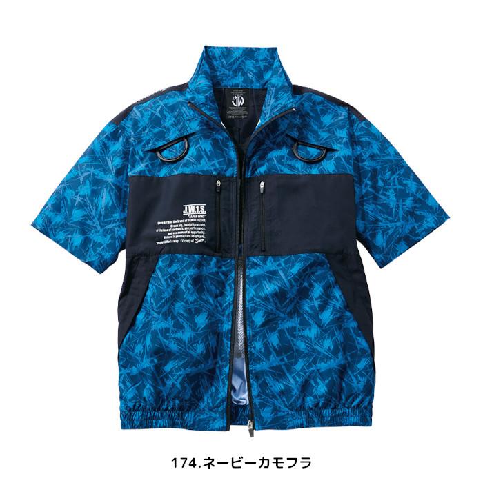 Jawin 空調服 半袖ブルゾン 25V バッテリー+ファンセット 熱中症対策グッズ 54160 JAWIN 大きいサイズ : つなぎ・白衣・事務服のスズキ繊維 - 通販 - Yahoo!ショッピング