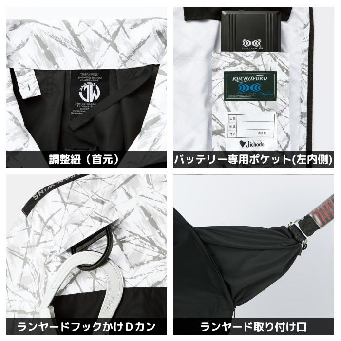 Jawin 空調服 半袖ブルゾン 25V バッテリー+ファンセット 熱中症対策グッズ 54160 JAWIN 大きいサイズ : つなぎ・白衣・事務服のスズキ繊維 - 通販 - Yahoo!ショッピング