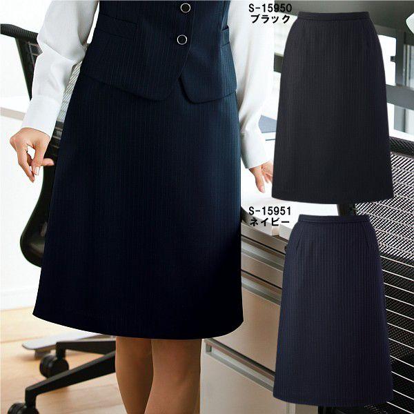 事務服 スカート Aラインスカート ストライプ ブラック ネイビー