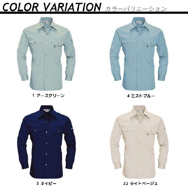 作業着 長袖 バートル おしゃれ かっこいい オールシーズン 春夏 秋冬 年間 作業用 長袖シャツ 大きいサイズ 615/600series 620 : ss-burtle-620 : つなぎ ...