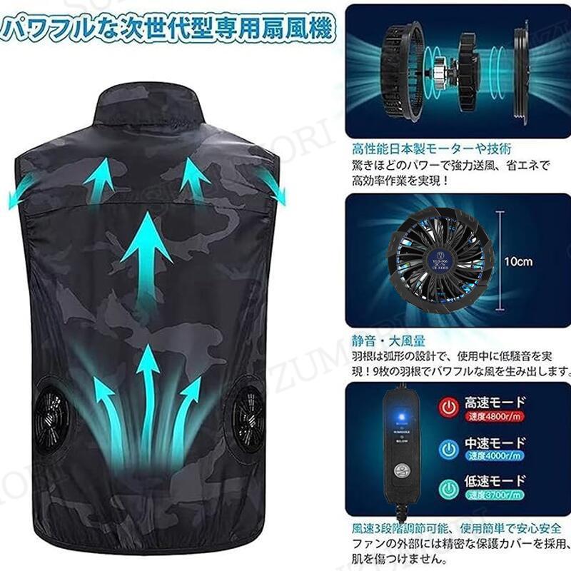 空調作業服 空調ベスト 5V 12V 30V 空調ウェア 16h連続送風 ファン付き バッテリー付き UVカット 熱中症対策 暑さ対策 UV対策 防水 男女兼用 通風性 工事現場 : 鈴山の森 ...