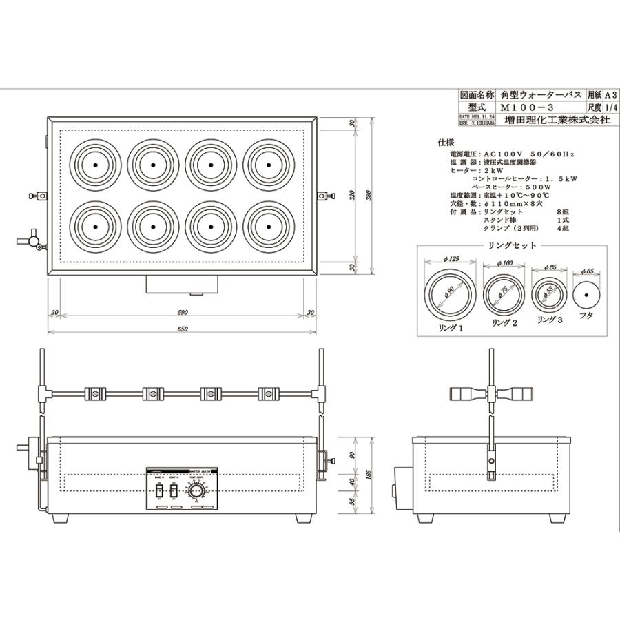 MSD 角型ウォーターバス M100-3 ケニス 3-721-0013 : 鈴盛オンラインショップ - 通販 - Yahoo!ショッピング