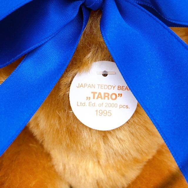 シュタイフStieff テディベア タロー 30cm EAN650864 日本限定 シュタイフStieff テディベア タロー 30cm EAN650864 日本限定