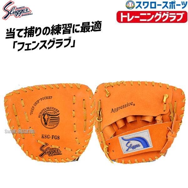 久保田スラッガー 【湯もみ型付け不可】 野球 トレーニング 久保田スラッガー 【湯もみ型付け不可】 野球 トレーニング
