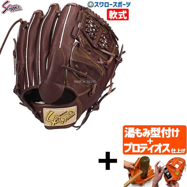 久保田スラッガー 【プロティオス型付け込み/代引、後払い不可 】野球 軟式グローブ グラブ ピッチャー 投手用 KSN-SP18 : 野球用品スワロースポーツ - 通販 - Yahoo!ショッピング