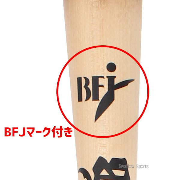 JB 【即日出荷】JBバット 硬式用木製バット バーチ 軽量 Gale ゲイル 中学 高校 大学社会人対応 84cm 855g平均 GALE-005 和牛JB WAGYU 野球 BFJ ...