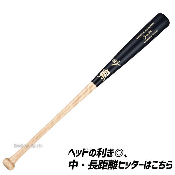 JB 野球 和牛JB ボールパークドットコム 硬式 木製 バット トップバランス ゲイル バーチ BFJマーク入り 84cm/約855g 006グ : 野球用品スワロースポーツ - 通販 ...