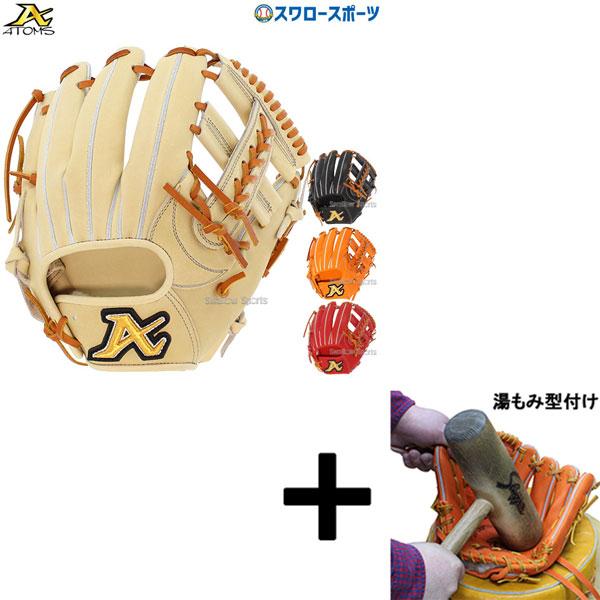 ATOMS 【湯もみ型付け込み/代引、後払い不可】野球 アトムズ 硬式用 グローブ 硬式グローブ 高校野球対応 グラブ アドバンスライン 内野 内野手用 AKG-GT05 (AKG : 野球 ...