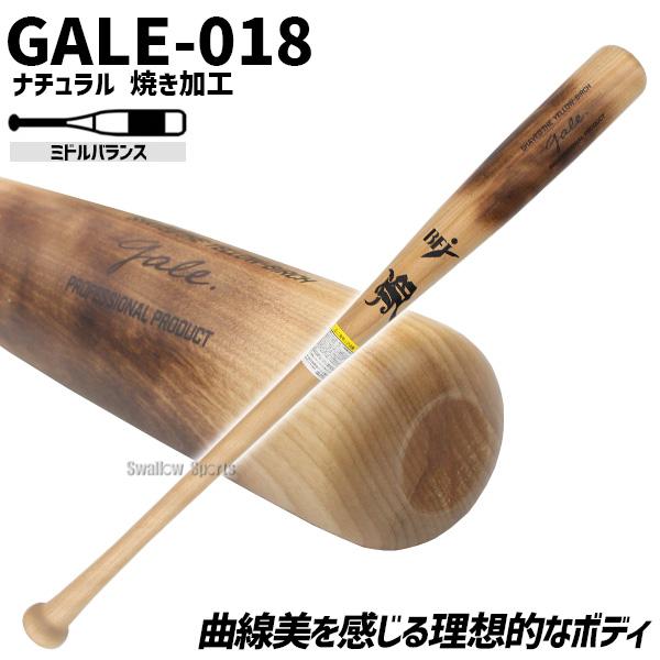 JB 野球 木製バット 硬式 軽量 BFJ バーチ 和牛 和牛JB 硬式木製バット 木製 バット 硬式木製 トップバランス ミドルバランス Gale ゲイル 高校野球 : 野球用品スワロー ...