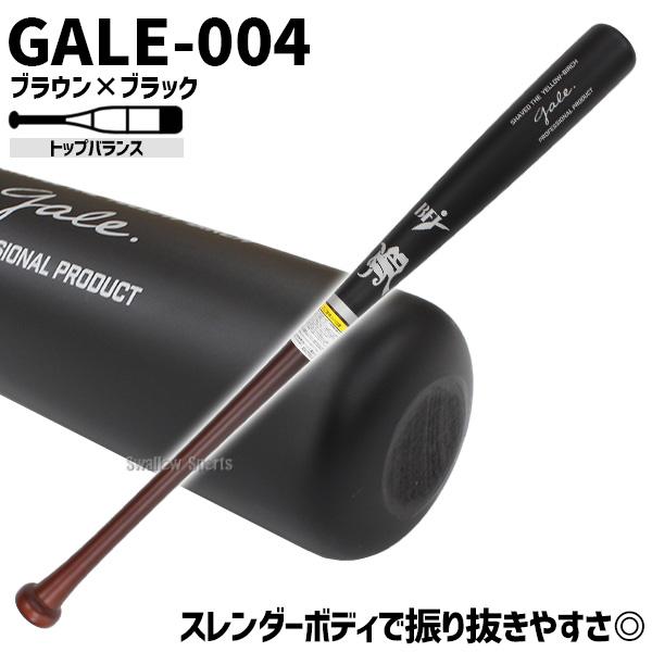 JB 野球 木製バット 硬式 軽量 BFJ バーチ 和牛 和牛JB 硬式木製バット 木製 バット 硬式木製 トップバランス ミドルバランス Gale ゲイル 高校野球 : 野球用品スワロー ...