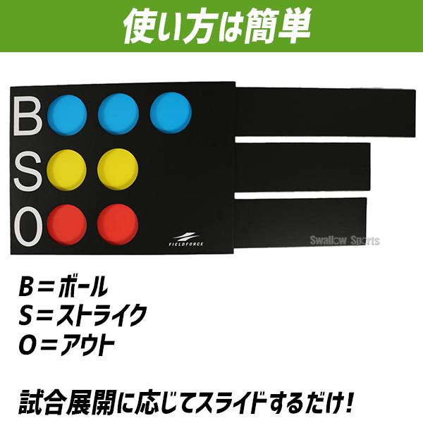 野球 フィールドフォース BSO カウンター アナログ FBSO-3549A Fieldforce 野球用品 スワロースポーツ : fld ...
