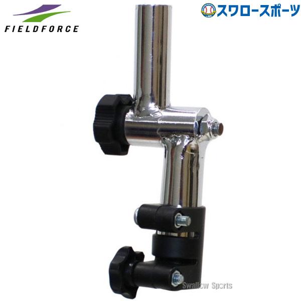 FIELD FORCE 野球 フィールドフォース バックスピンティー・角度調整用関節 FBST-301KS Fieldforce 野球用品 ...