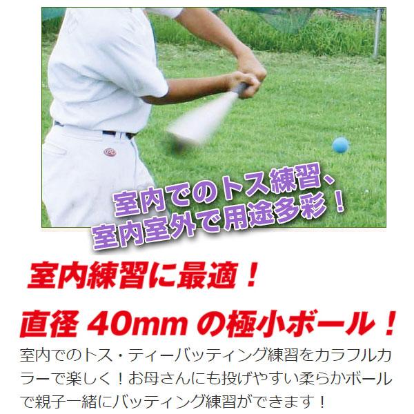 野球 フィールドフォース ボール バッティング練習 ミートポイントボール 50個入 FMB-50 Fieldforce :fld-fmb-50 ...