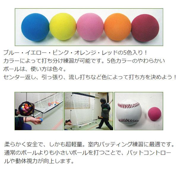 野球 フィールドフォース ボール バッティング練習 ミートポイントボール 50個入 FMB-50 Fieldforce :fld-fmb-50 ...