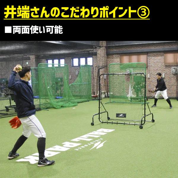 FIELD FORCE 野球 フィールドフォース 移動式 フィールディングネット 井端弘和 1.5×1.5 FMFN-1515 硬式対応 練習 自宅 壁当て 室内 Fieldforce ...