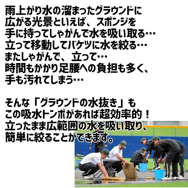 FIELD FORCE 野球 フィールドフォース グラウンド整備 スポンジ 110cm 約1.8kg 少年野球 中学野球 高校野球 チーム用品 雨 吸水トンボ FWT-1128 ...