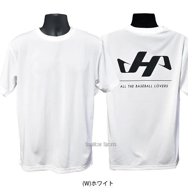 野球 ハタケヤマ 限定 ウェア ウエア Tシャツ 半袖 HF-TT HATAKEYAMA 野球用品 スワロースポーツ :hat-hf-tt ...